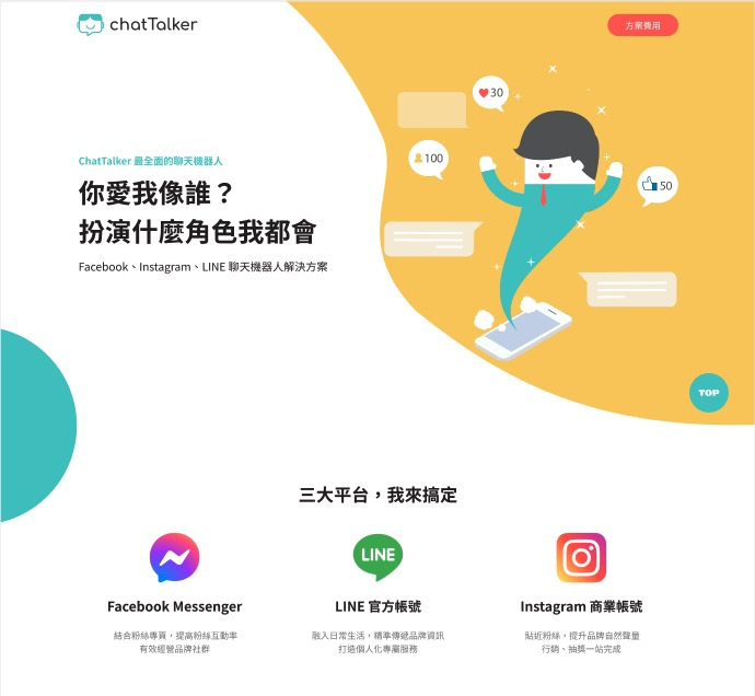 GitHub - AlbertoTsuei/2022_chatTalker