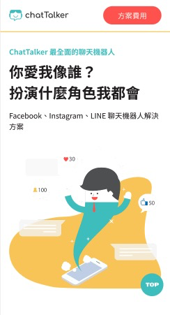 GitHub - AlbertoTsuei/2022_chatTalker