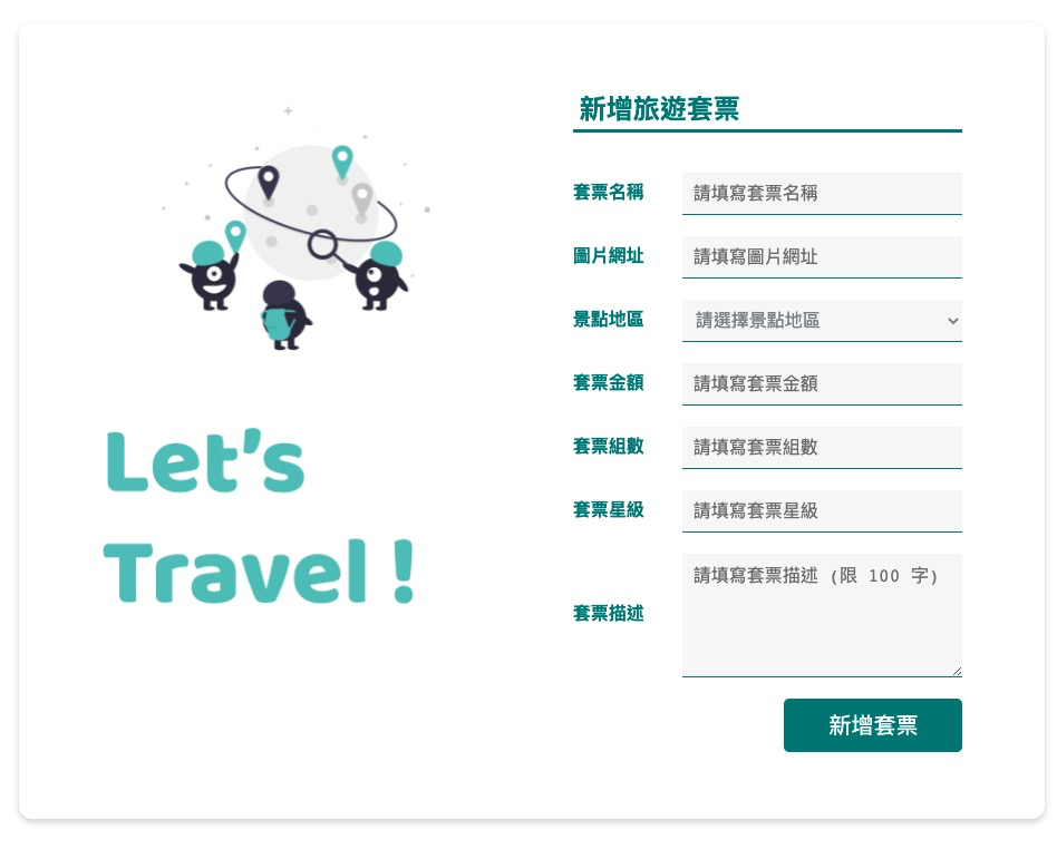 GitHub - AlbertoTsuei/TourTicketSystem