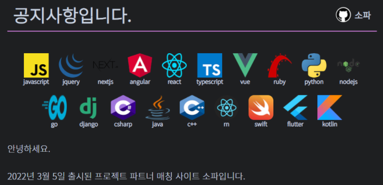 GitHub - dv970406/sopa-frontend: 팀원 모집 프로젝트 Sopa입니다!
