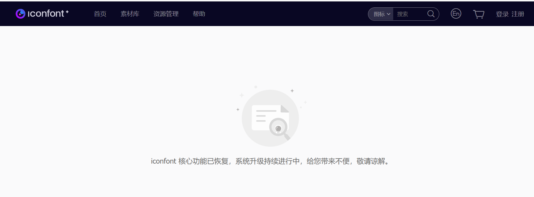 为什么不能注册？ · Issue #2226 · thx/iconfont-plus · GitHub