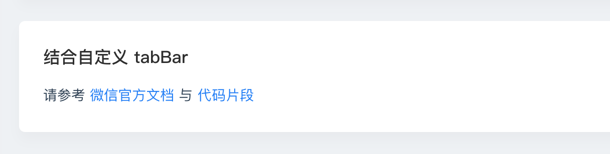 小程序 tabbar 功能切换BUG 反馈 · Issue #1656 · youzan/vant-weapp · GitHub