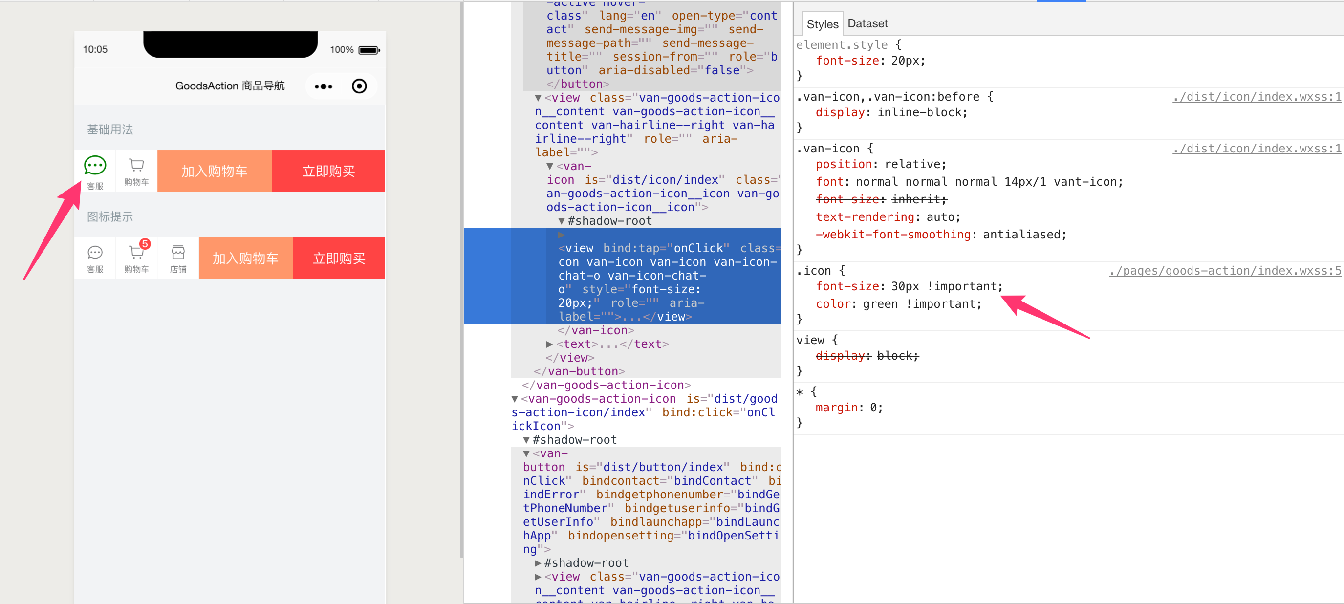 GoodsAction组件的GoodsActionIcon 外部样式类无效 的问题 · Issue #1644 · youzan/vant-weapp · GitHub