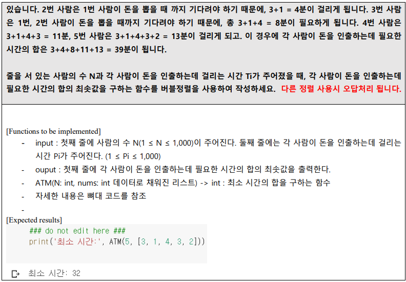 Github Hwangsaeyeoncomputational Thinking Programming And Application 2021 1학기에 수강한 컴퓨팅사고와