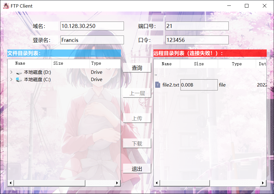 客户端多次请求后连接状态错误 · Issue #32 · cylqqqcyl/WHU_FTP · GitHub
