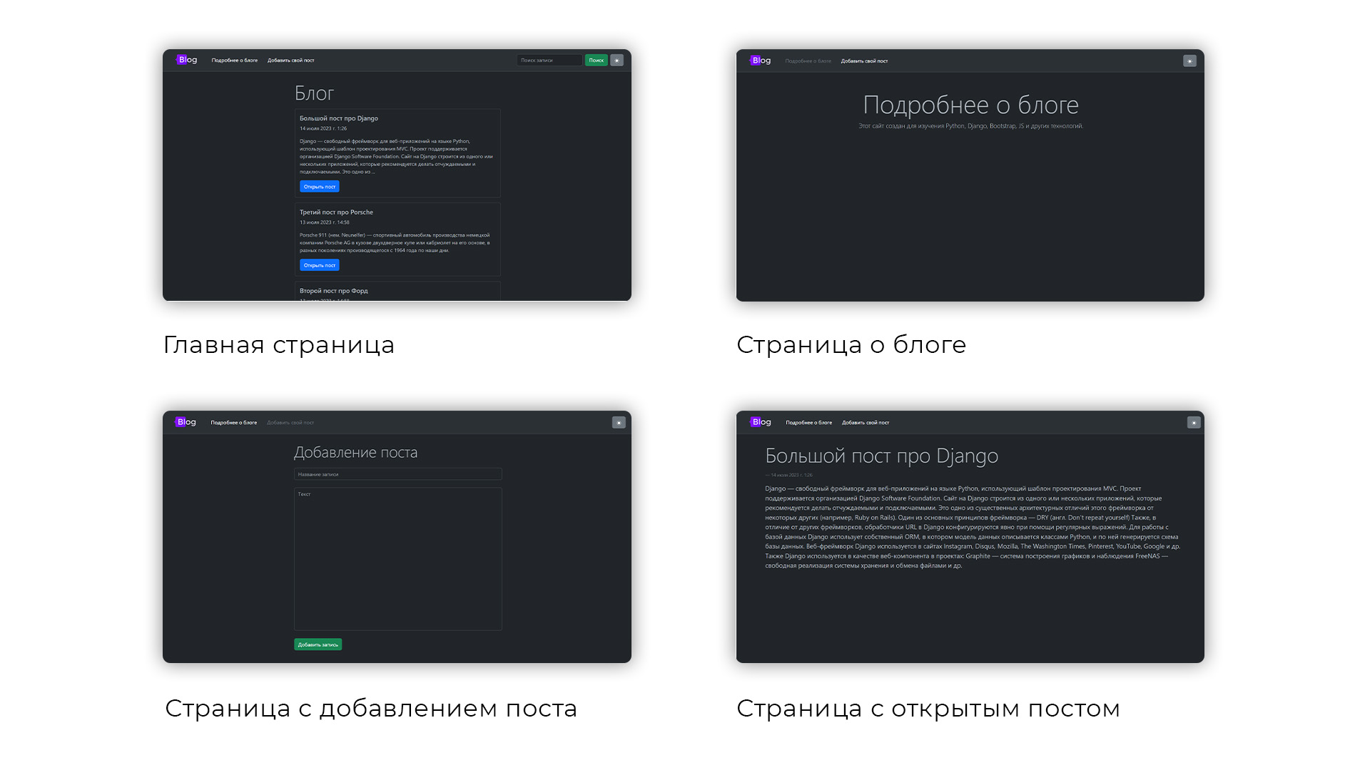 GitHub - oshkov/blog-django: Блог-сайт для изучения Django и других технологий