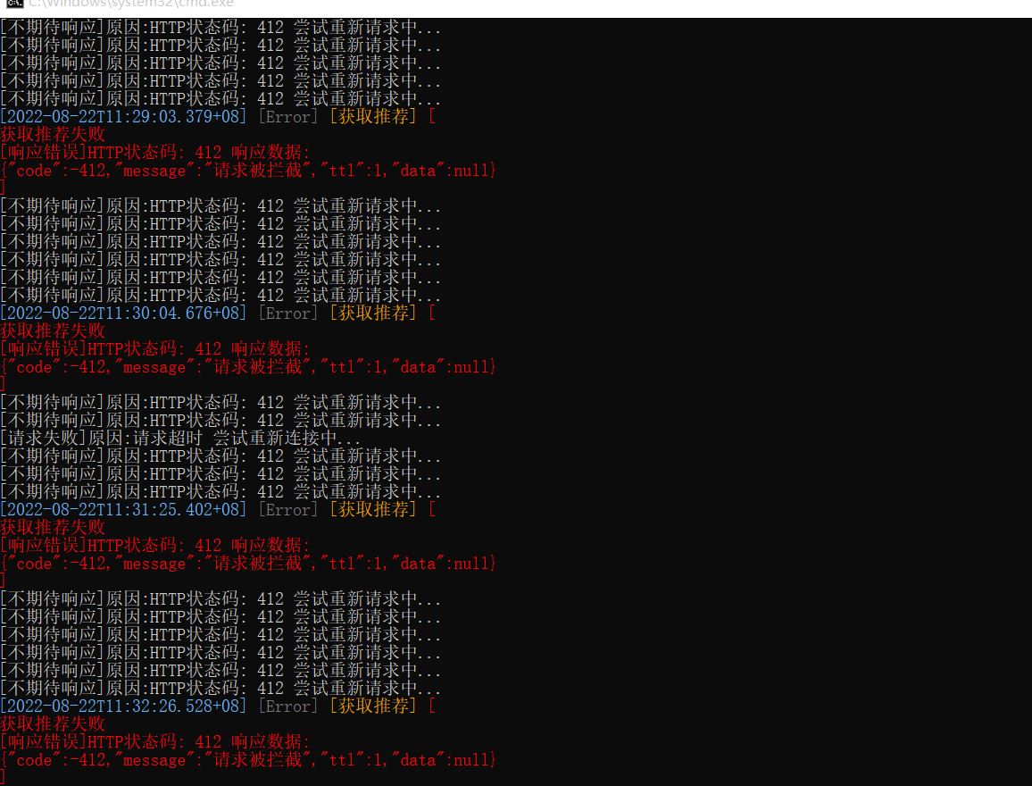 Http 412被拦截 · Issue #182 · shanmiteko/LotteryAutoScript · GitHub
