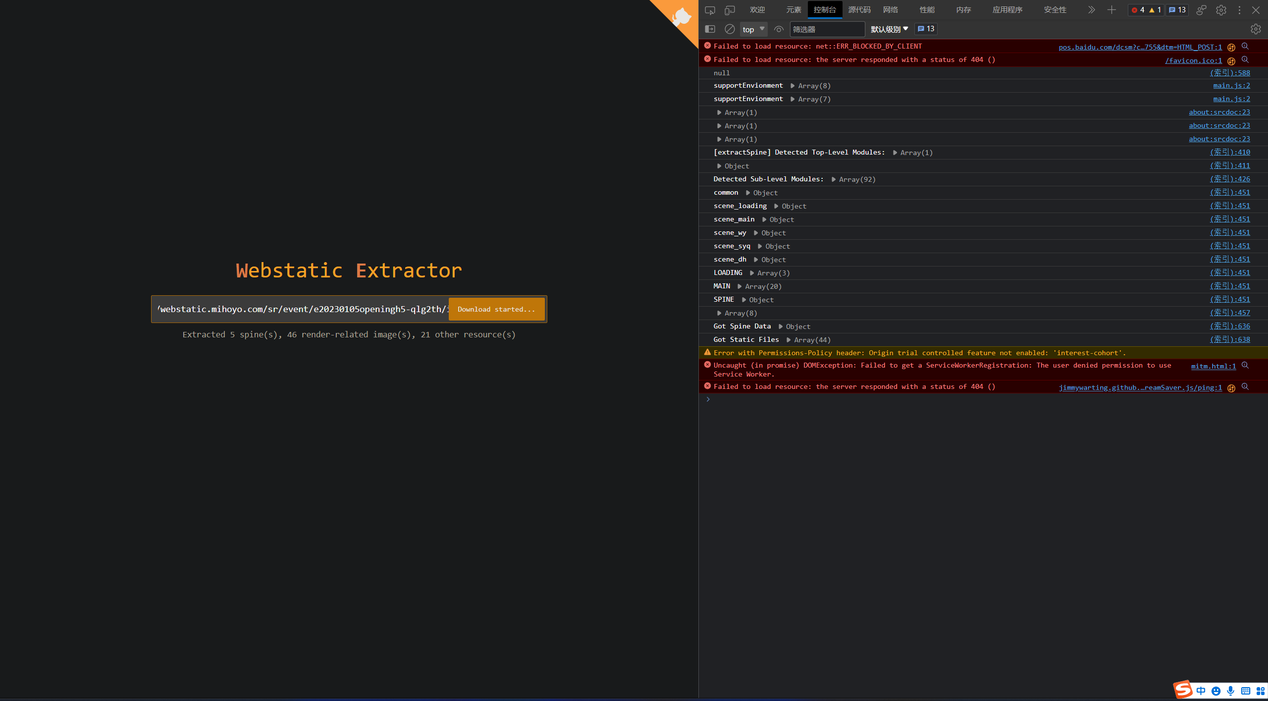 [Bug]第三方Cookie禁用导致链接下载不了。 · Issue #2 · YuehaiTeam/webstatic-extractor · GitHub