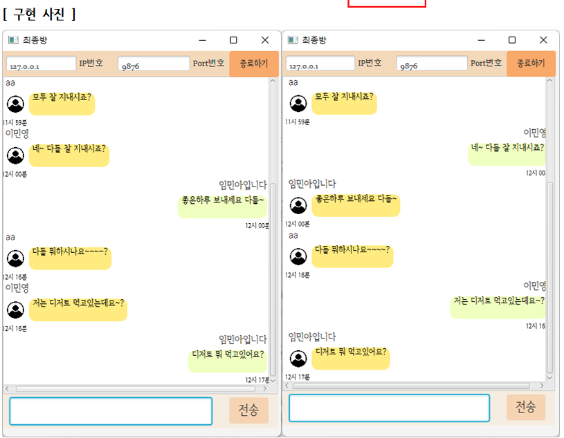 GitHub - Lim-min-Ah/java_chatting: 자바 채팅 프로젝트