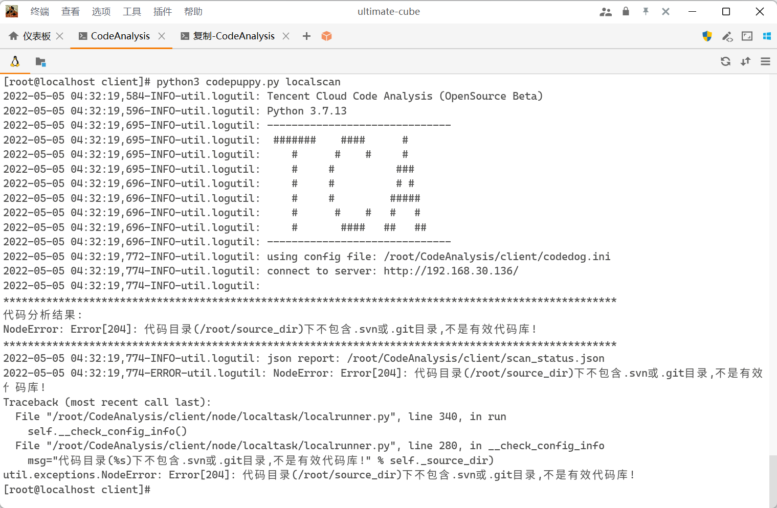 本地扫描：不包含.svn或.git目录,不是有效代码库! · Issue #290 · Tencent/CodeAnalysis · GitHub