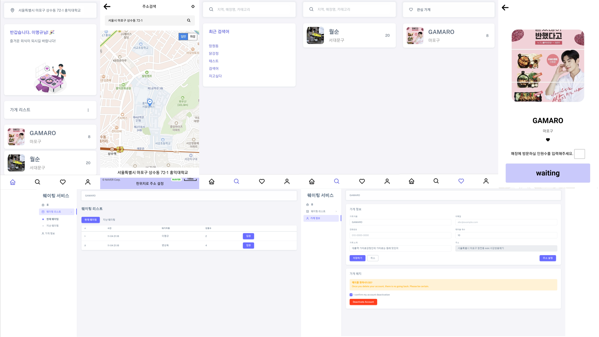 GitHub - myungkyulee/gradproject: 외식할 때 웨이팅을 할 수 있는 웹 서비스