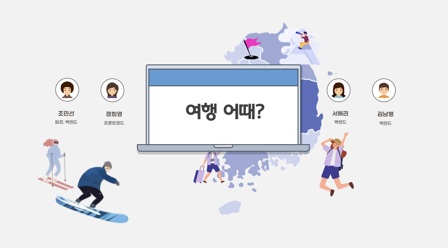 GitHub - MinsunCho-dev/TravelGoodChoice: 여행 커뮤니티