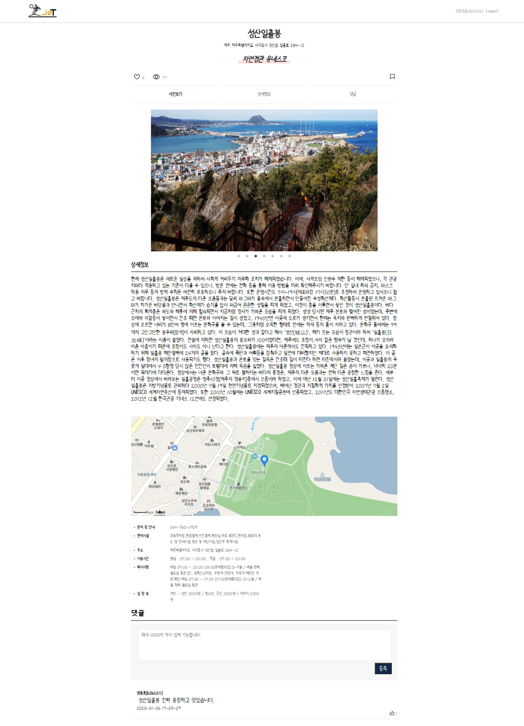 GitHub - b2b2004/JeT_backend