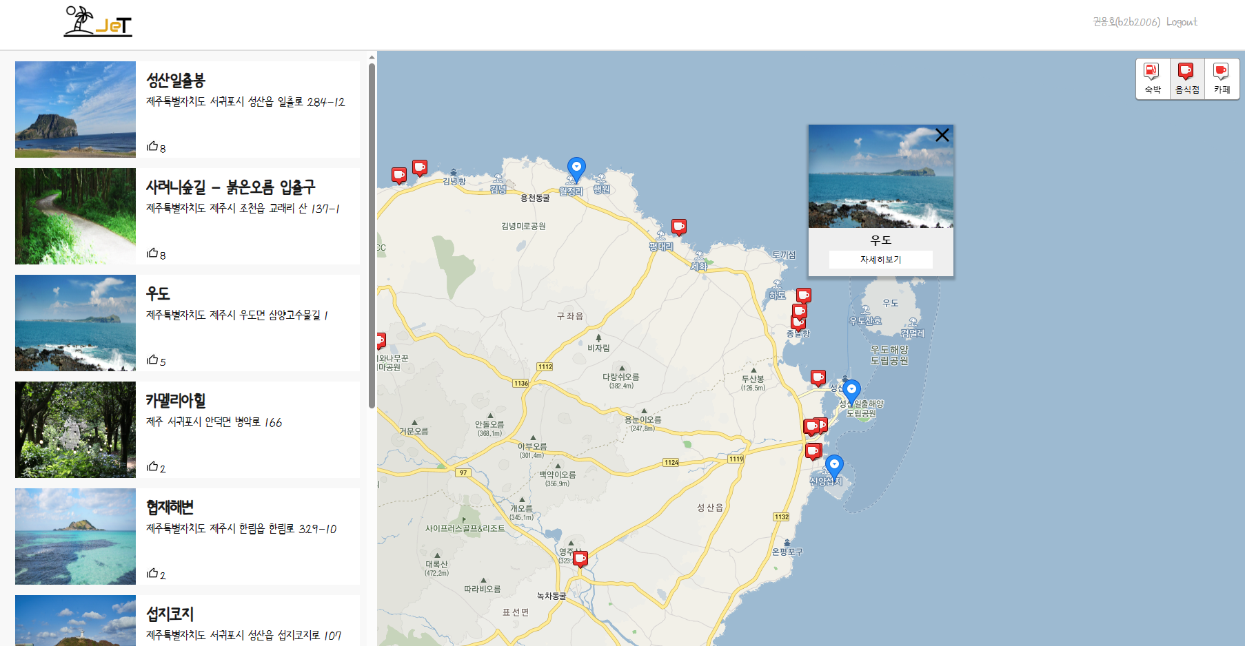 GitHub - b2b2004/JeT_backend