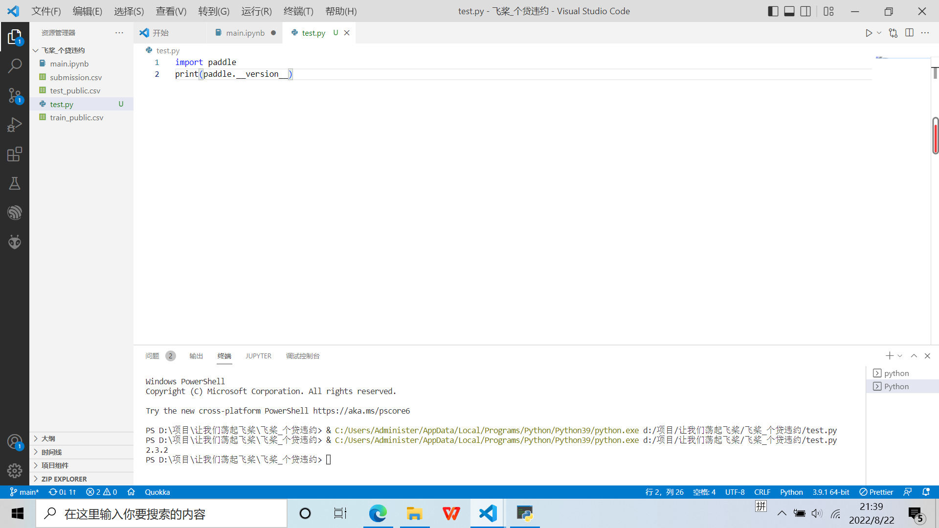 import error · Issue #45307 · PaddlePaddle/Paddle · GitHub