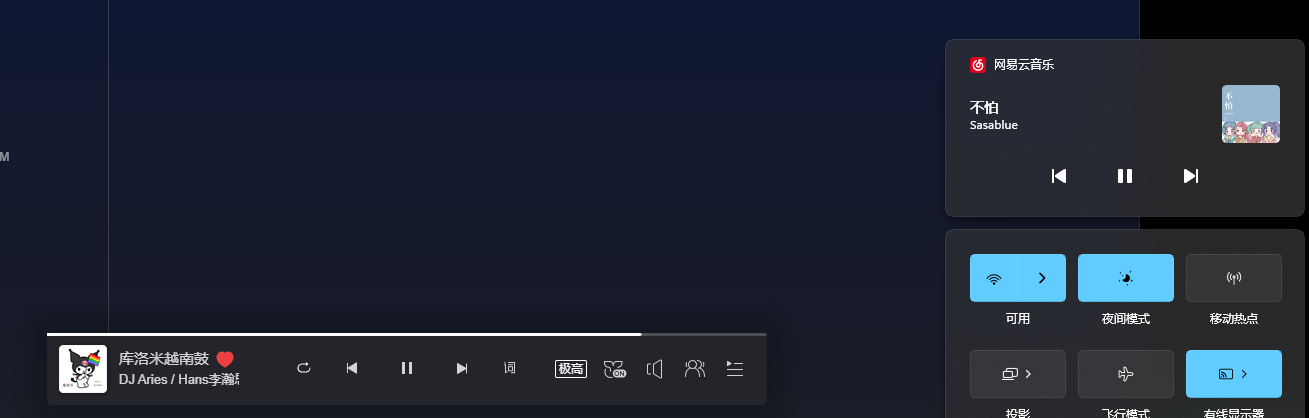 自动播放下一首歌的时候Windows并不会自动更新当前歌曲名称以及专辑封面等信息 · Issue #14 · BetterNCM/InfinityLink · GitHub