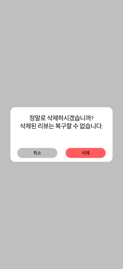 리뷰 삭제(모달창) 기능 추가 · Issue #100 · Step3-kakao-tech-campus/Team4_FE · GitHub