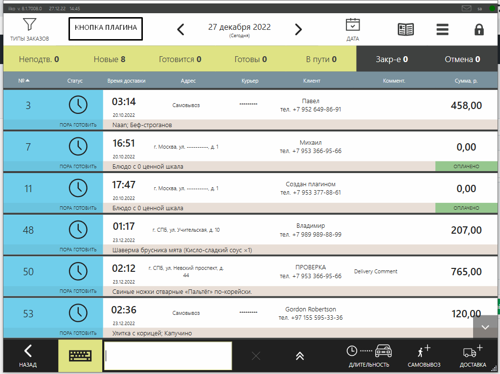 Создание внешний кнопки для доставки. · Issue #417 · iiko/front.api.sdk · GitHub