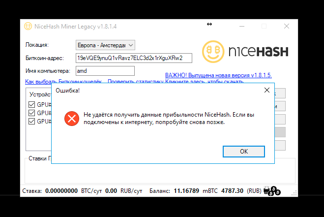 Can't get profitability data · Issue #563 · nicehash/NiceHashMiner · GitHub