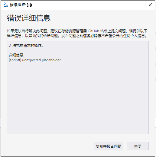 A dialog with message "[sprintf] unexpected placeholder" pops up when clicking 'Configure Soft ...