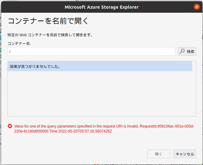 The error message is not localized in the 'Open Container/File Share by Name' dialog when typing ...