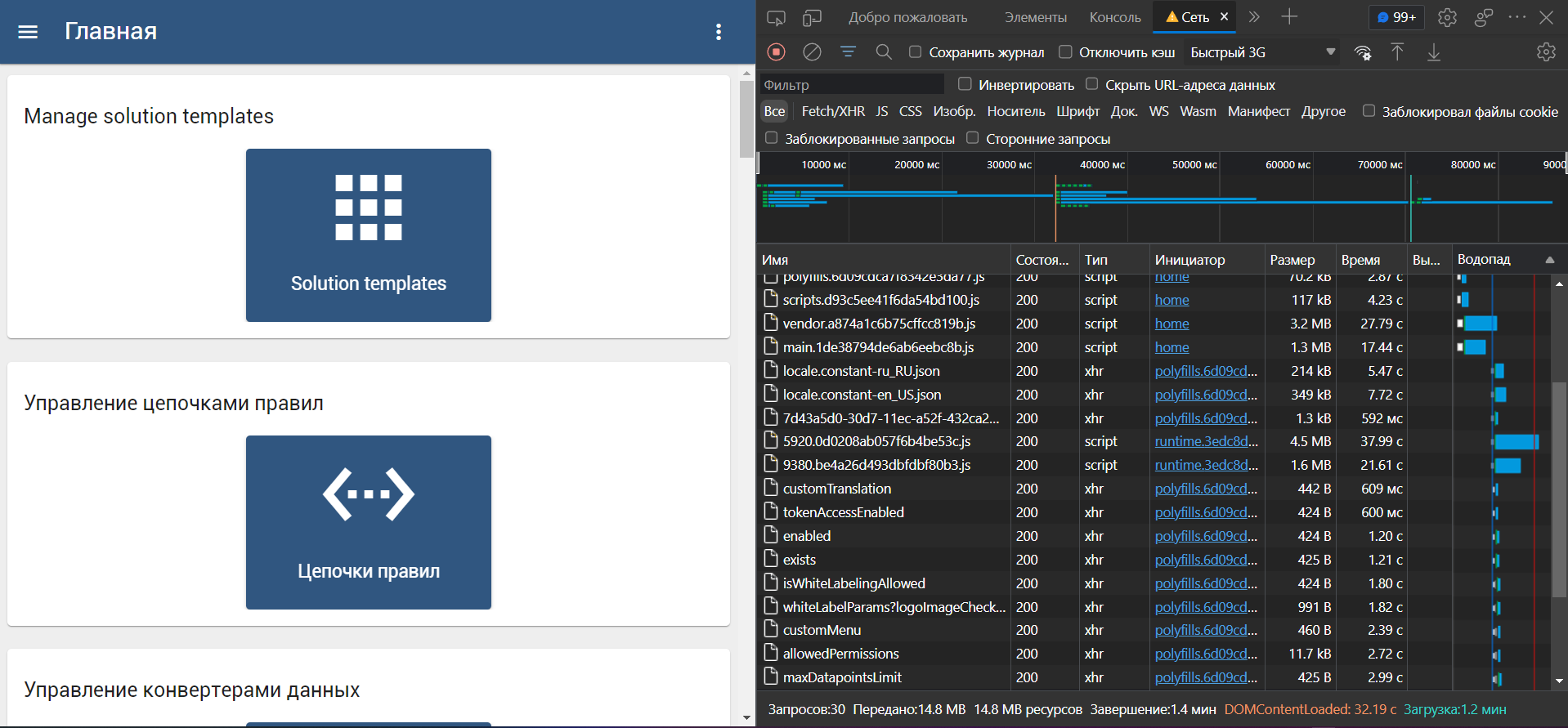 [Question] [Issue] How to speed up loading · Issue #7322 · thingsboard/thingsboard · GitHub