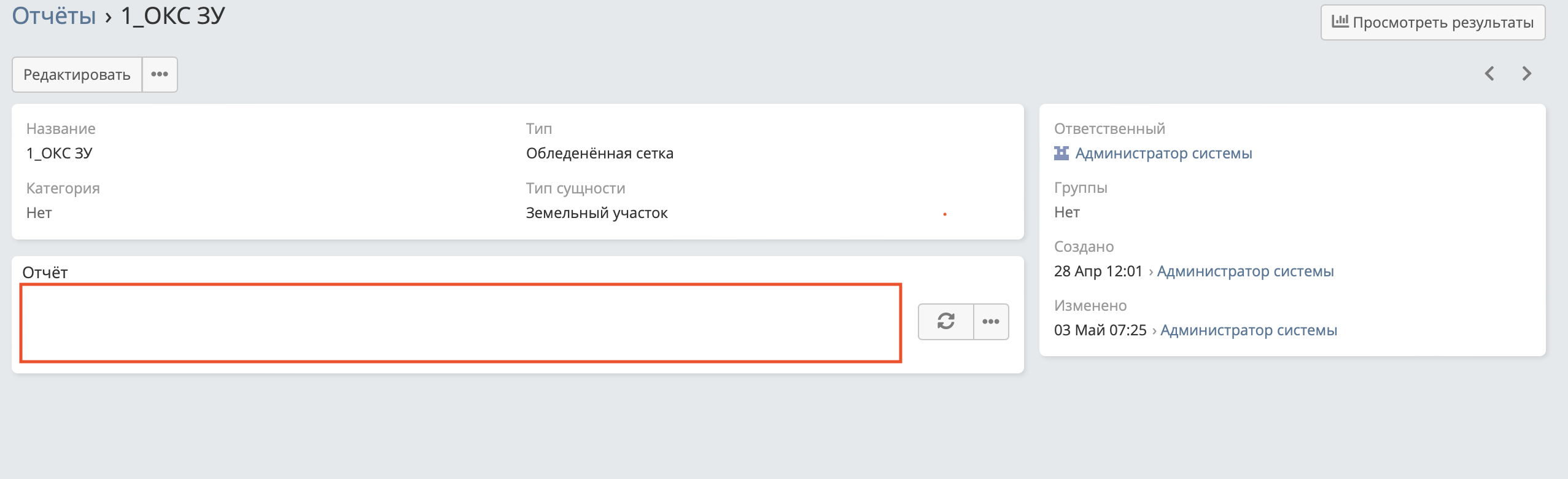 Display related objects in a merged report · Issue #2728 · espocrm/espocrm · GitHub