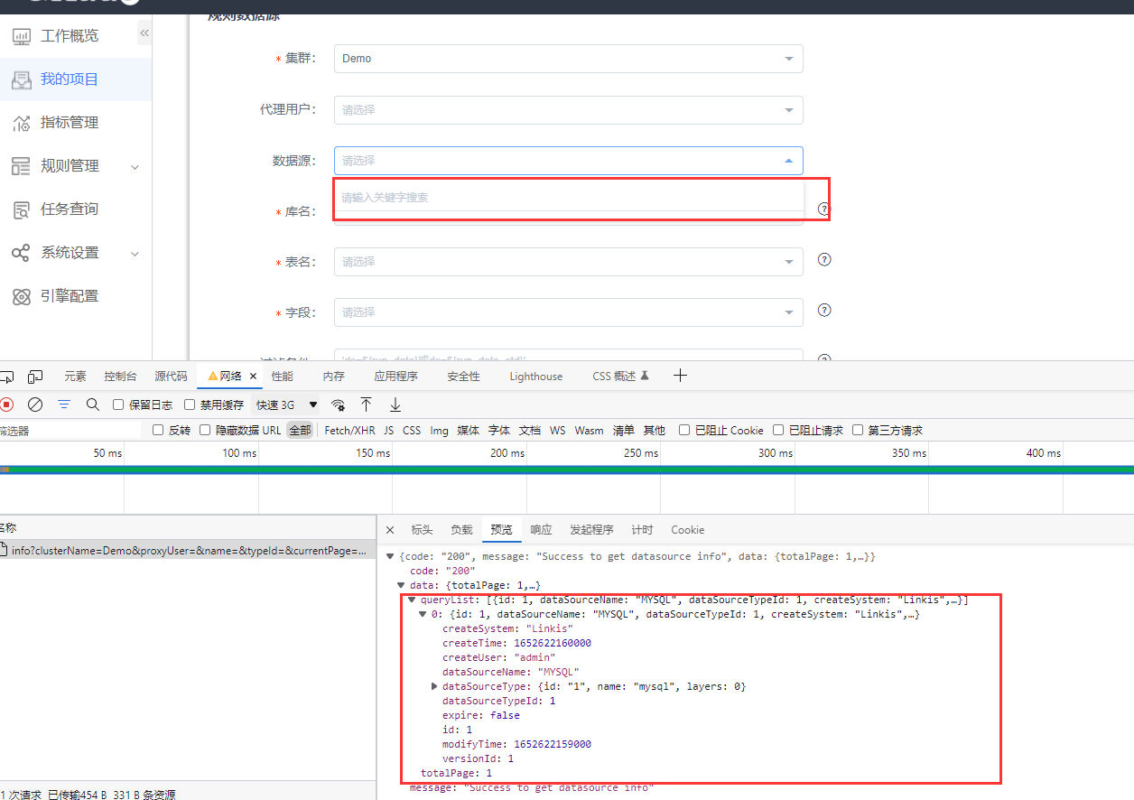 Qualitis 0.9.0前端页面不渲染接收到的数据源信息？ · Issue #110 · WeBankFinTech/Qualitis · GitHub