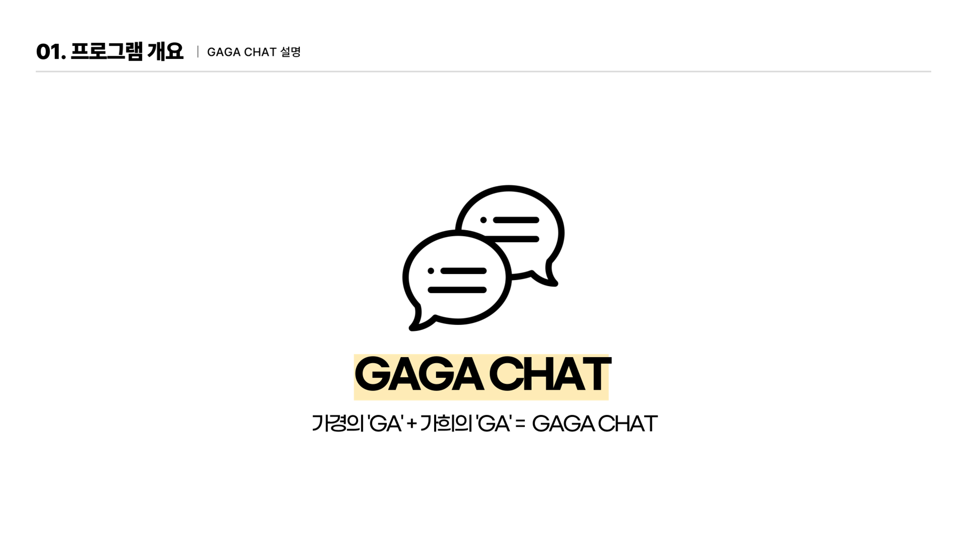 GitHub - GaGa-Kim/GAGA_CHAT: 2021-02 네트워크 채팅프로그램 텀 프로젝트 💻