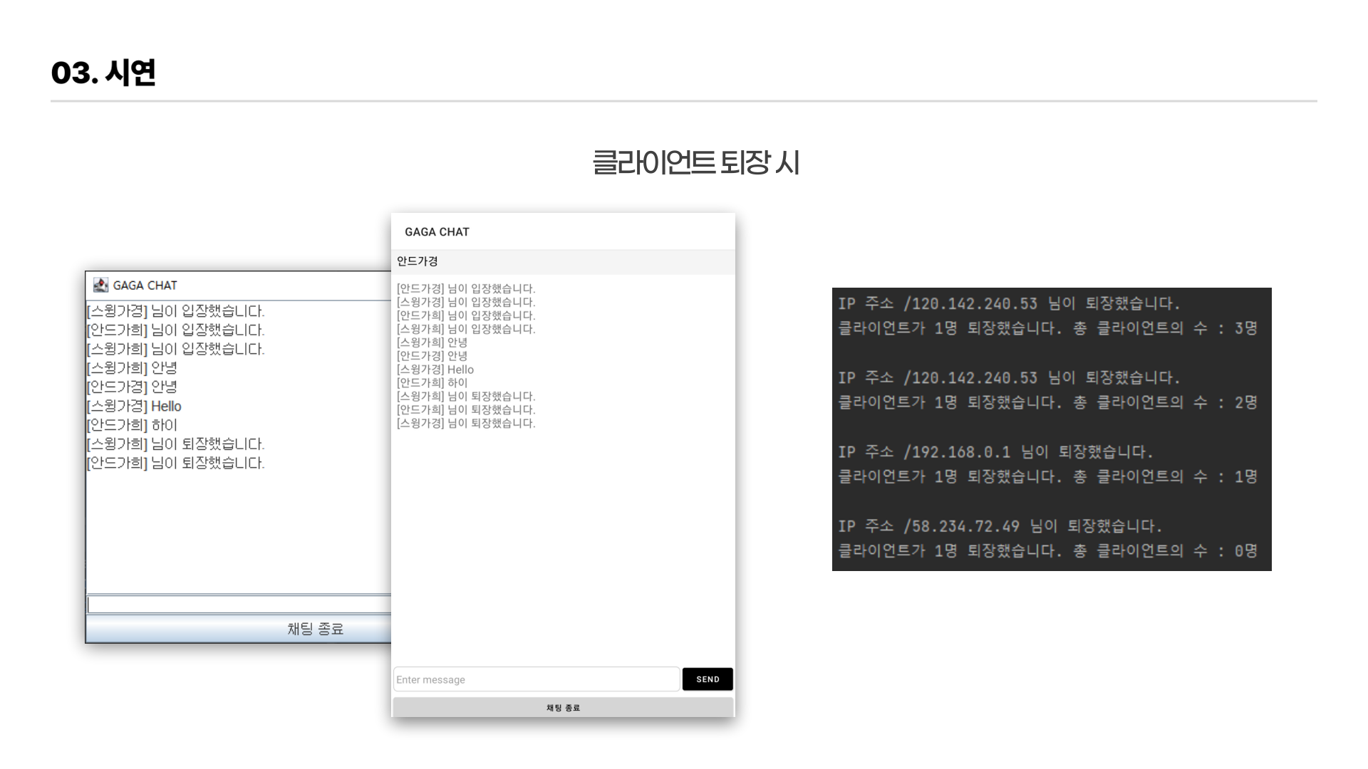 GitHub - GaGa-Kim/GAGA_CHAT: 2021-02 네트워크 채팅프로그램 텀 프로젝트 💻