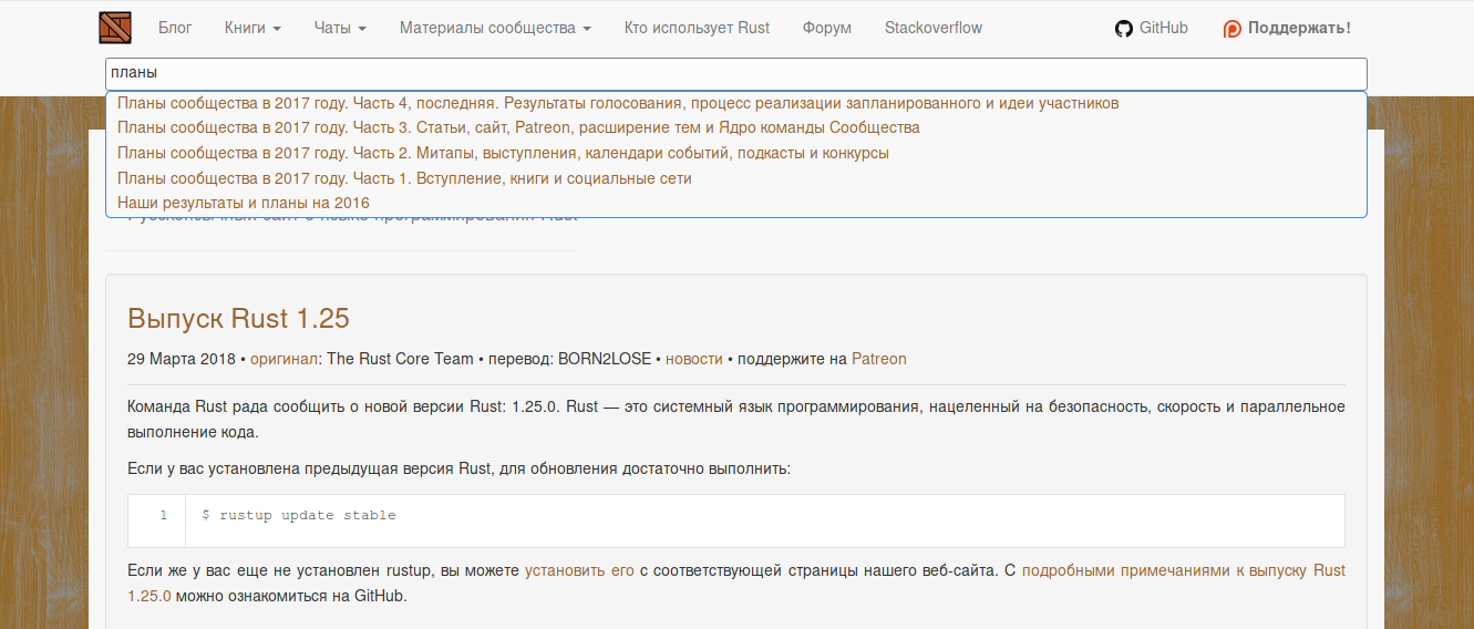 Сделать поиск по сайту · Issue #28 · rust-lang-ru/rustycrate.ru · GitHub