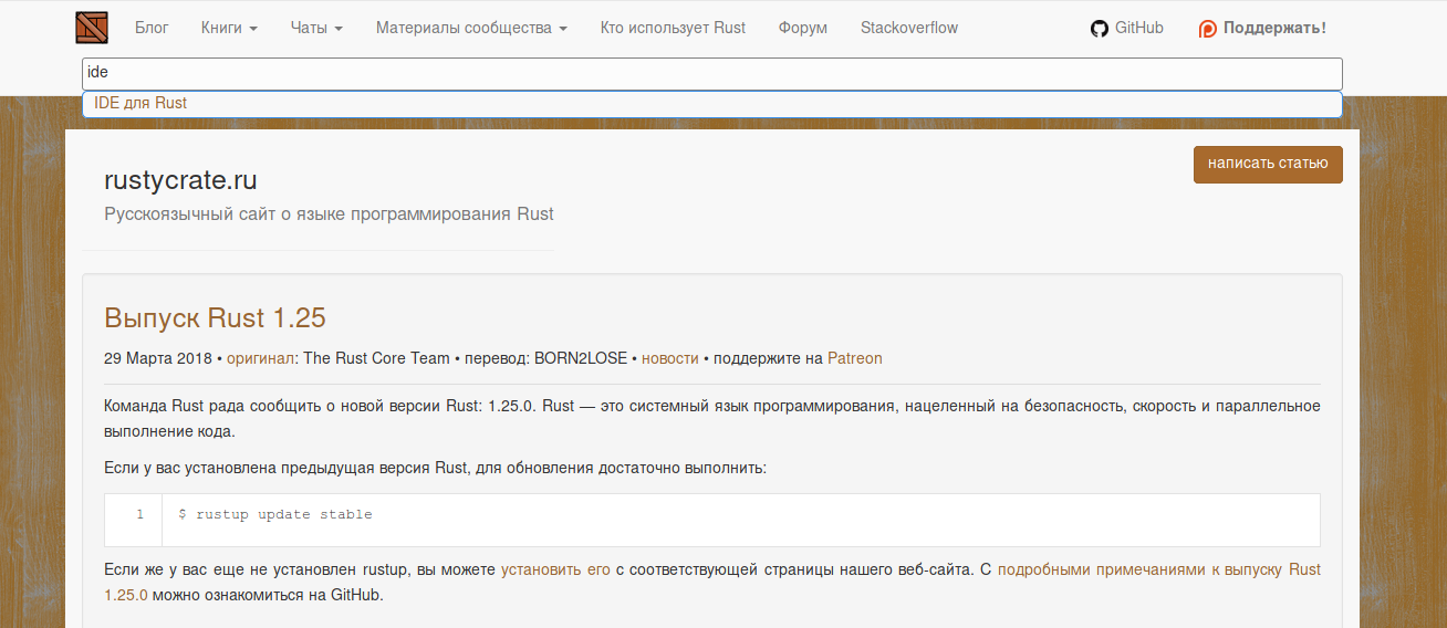 Сделать поиск по сайту · Issue #28 · rust-lang-ru/rustycrate.ru · GitHub