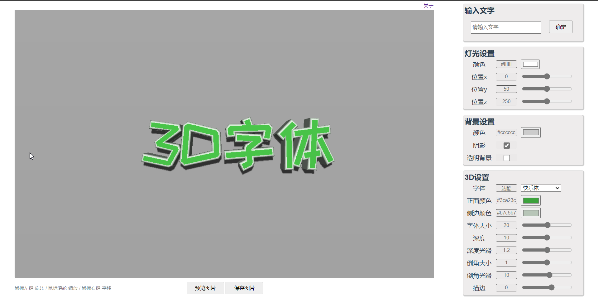 GitHub - MrJinHua/threejs_3dfonts