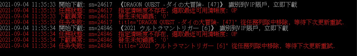 指定解析度不存在 · Issue #130 · miyouzi/aniGamerPlus · GitHub