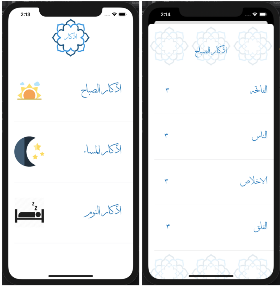 GitHub - codedlabs/Athkar: برنامج الأذكار | مبادرة الكويت تبرمج | دورة تطبيقات الأيفون