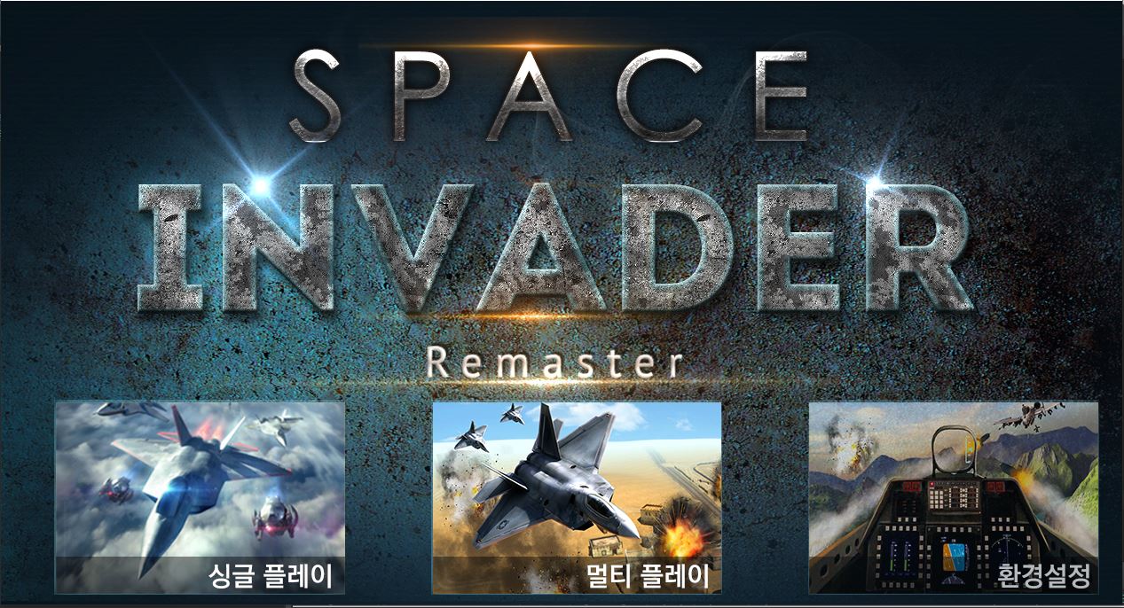Github Comebackqueenspaceinvader 스페이스 인베이더 리마스터자바 프로젝트