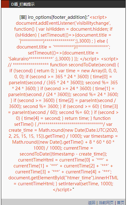 【Sakurairo测试站】iro后台不能保存设置，报错为function(){return u(n),r.apply(this,arguments)} （已经排除bt因素影响 ...