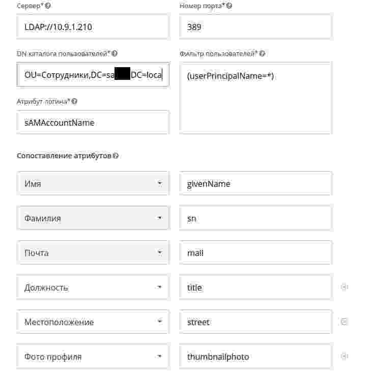 Error while syncing users over LDAP · Issue #317 · ONLYOFFICE/CommunityServer · GitHub