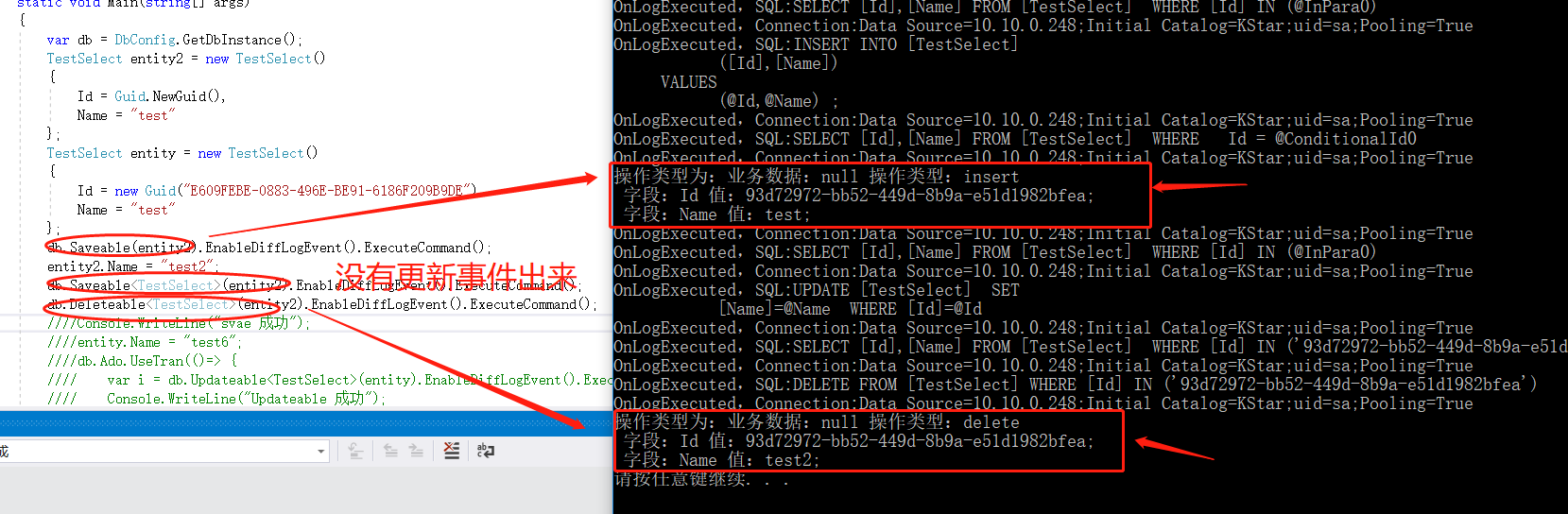 OnDiffLogEvent 功能，在Saveable下，还有一个问题。 · Issue #314 · DotNetNext/SqlSugar · GitHub