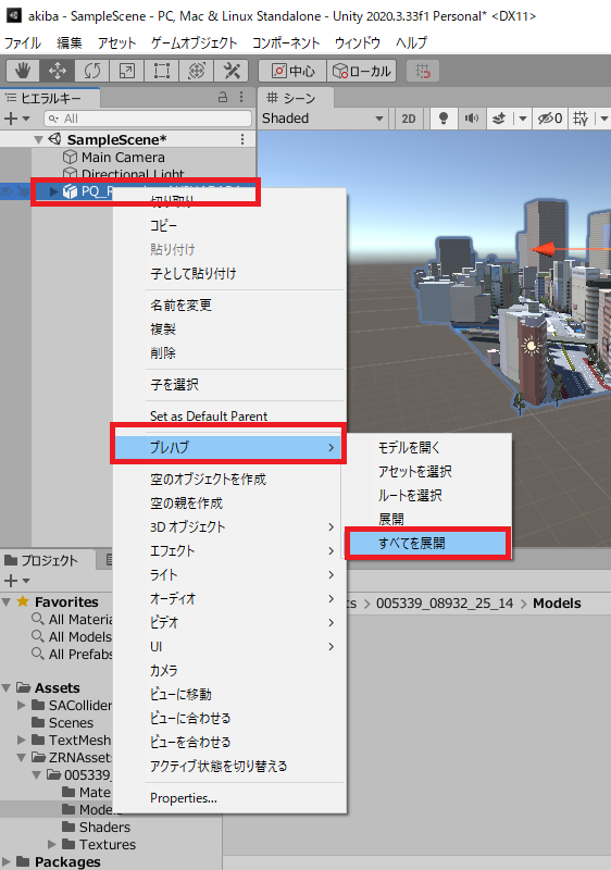 SAColliderBuilderを用いて街グラフィックの当たり判定実装 - acro-takahashi/Unity_Study_Kit GitHub Wiki
