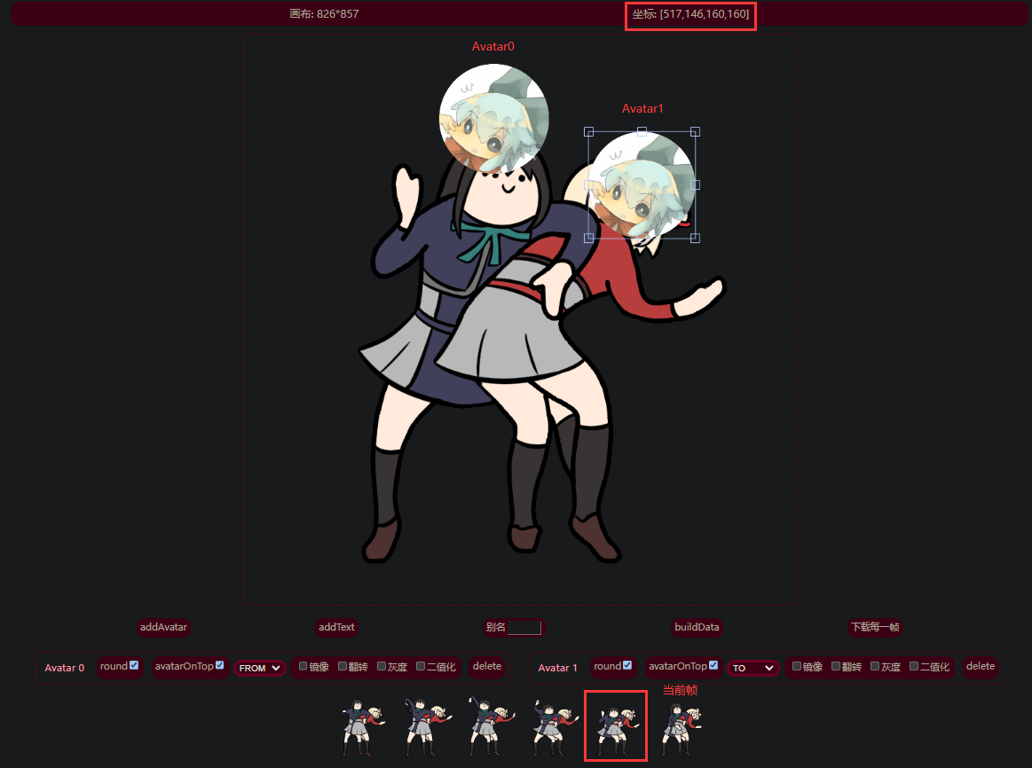 Petpet Editor在编辑GIF类型图片时，可以分别保存每帧的头像坐标吗 · Issue #45 · Dituon/petpet · GitHub