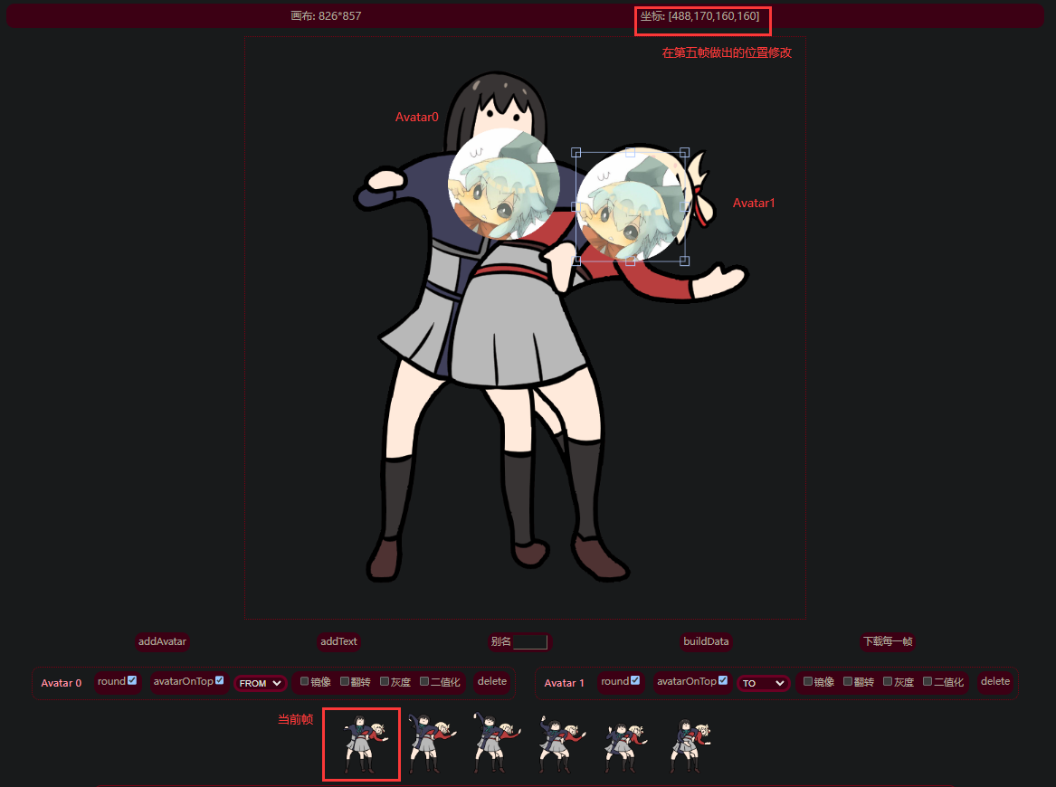 Petpet Editor在编辑GIF类型图片时，可以分别保存每帧的头像坐标吗 · Issue #45 · Dituon/petpet · GitHub