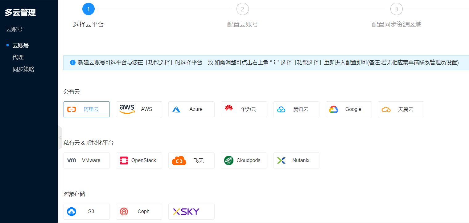 我不能在云账号中找到zstack、ucloud、pve(Proxmox VE)的选项 · Issue #15829 · yunionio/cloudpods · GitHub