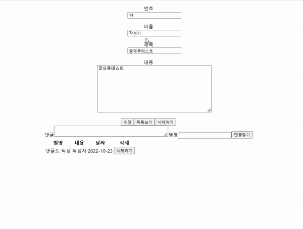 Github Seyoung1012springbootreact Springboot와 React를 사용한 게시판댓글 Crud 입니다 백엔드 기능 구현 중심으로 만든