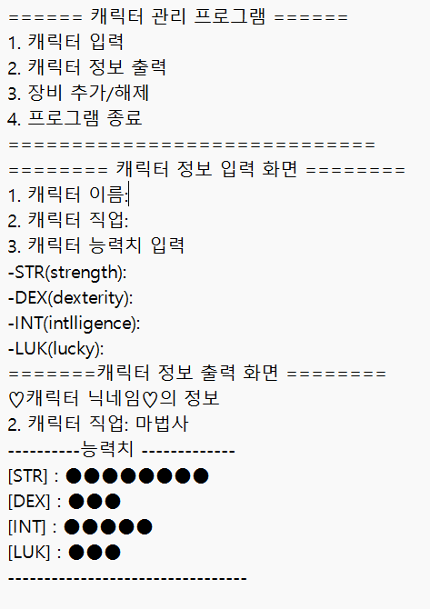 Github Sewonlog Charactermanager