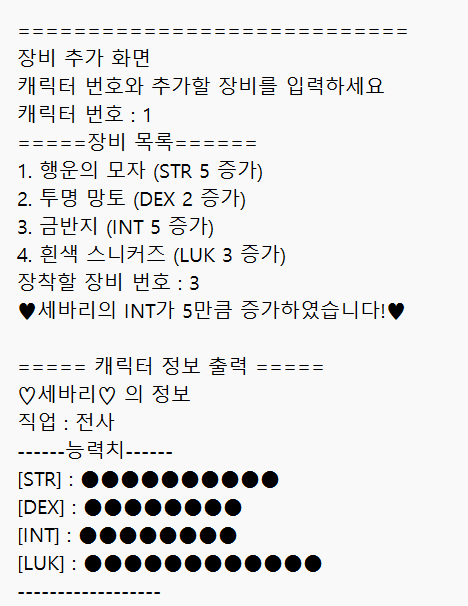 Github Sewonlog Charactermanager