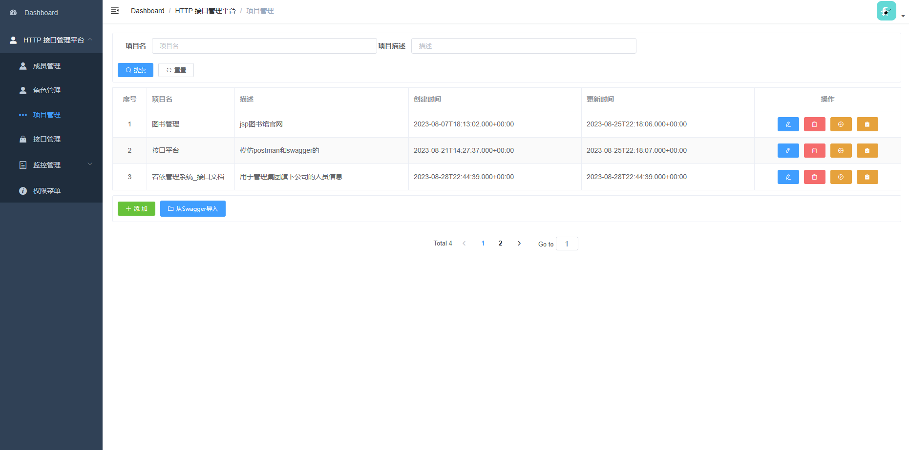 GitHub - heweijiqn/http-front: 第六届字节跳动青训营-HTTP接口平台前端