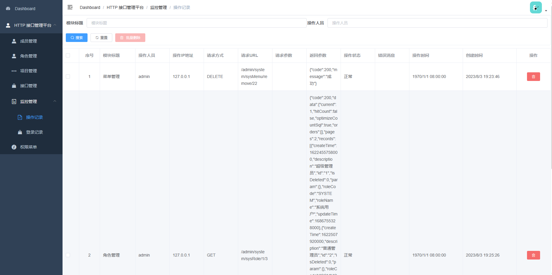 GitHub - heweijiqn/http-front: 第六届字节跳动青训营-HTTP接口平台前端
