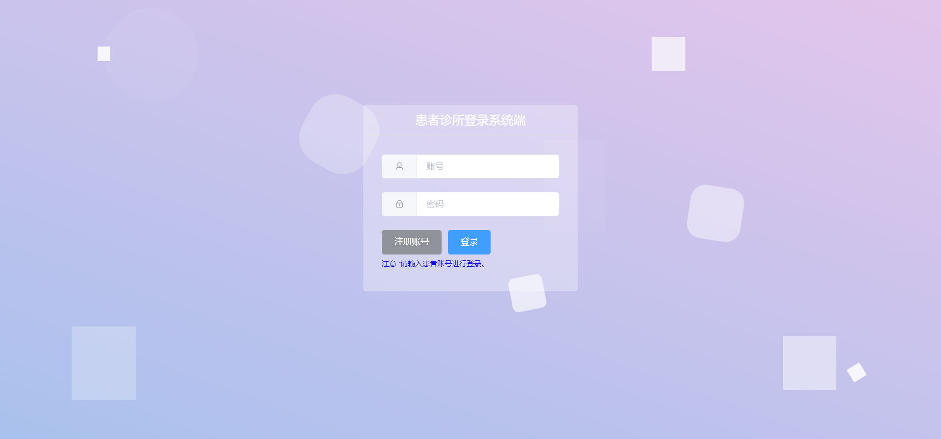 GitHub - Larimari1314/Ljw-s-Clinic-system: 诊所管理系统 诊所管理系统功能包括：患者预约、购药、订单查看、订单管理等，医生处理预约、发药、预约管理 ...