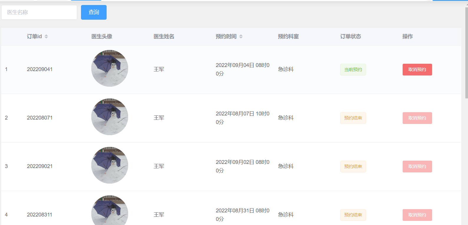 GitHub - Larimari1314/Ljw-s-Clinic-system: 诊所管理系统 诊所管理系统功能包括：患者预约、购药、订单 ...